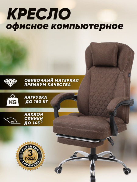 Офисное кресло Premium ткань 363 - купить по выгодным ценам в интернет ...