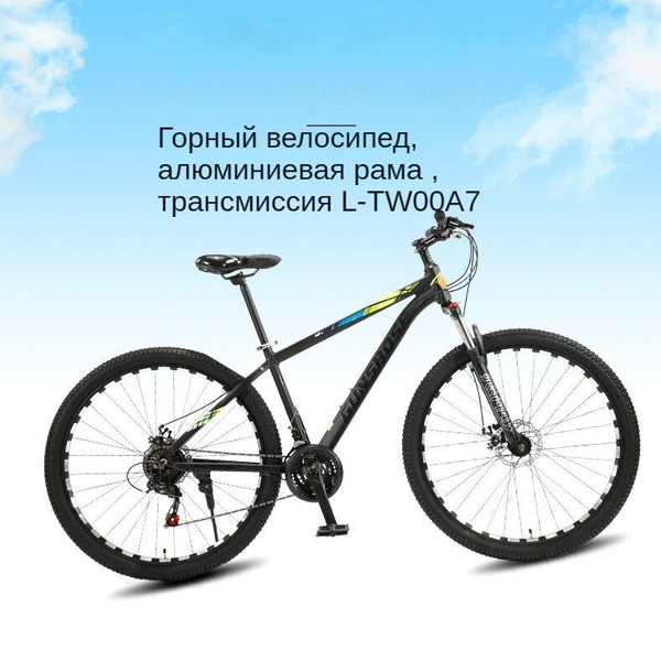Горный велосипед, алюминиевая рама 26-27. 5-29", трансмиссия L-TW00A7 ...