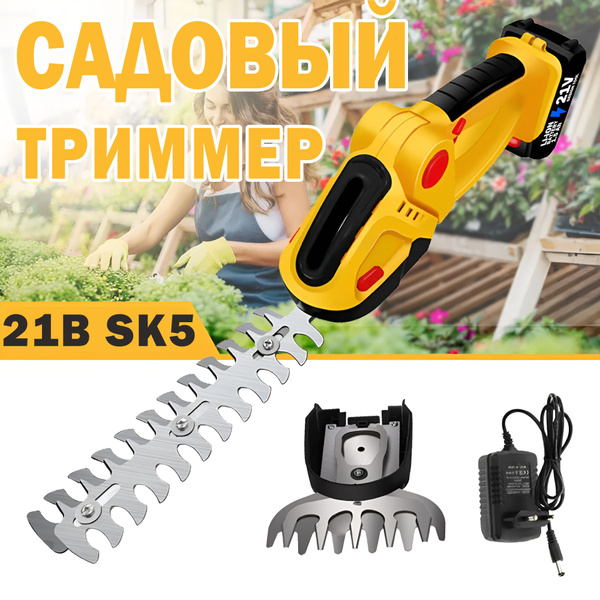 кусторез аккумуляторный 24V триммер электрический кусторез садовый ...