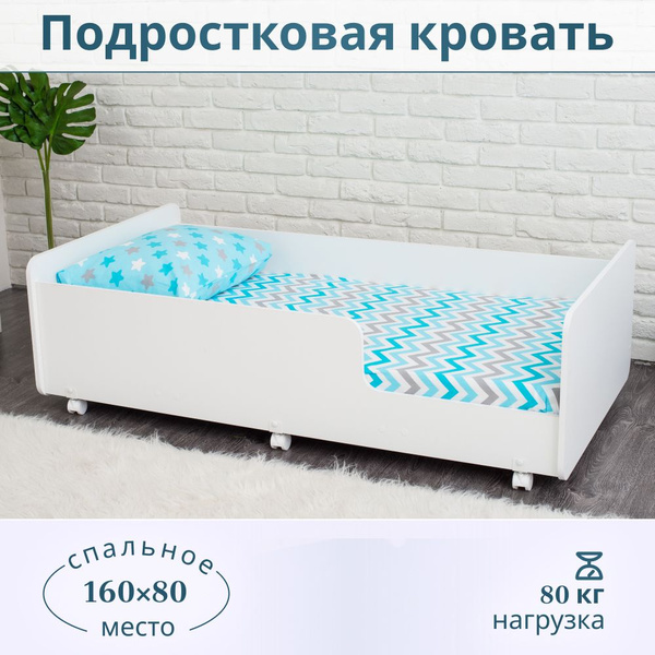 Кровать подростковая белая - купить с доставкой по выгодным ценам в ...