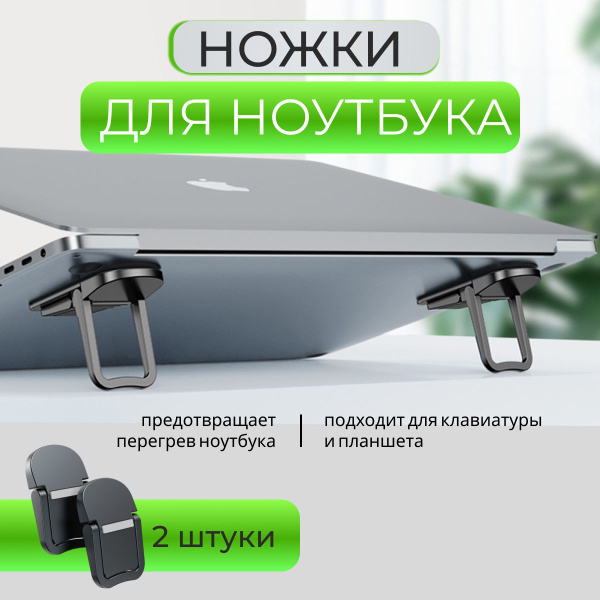 Подставка для ноутбука, Складная стойка под планшет настольная ...