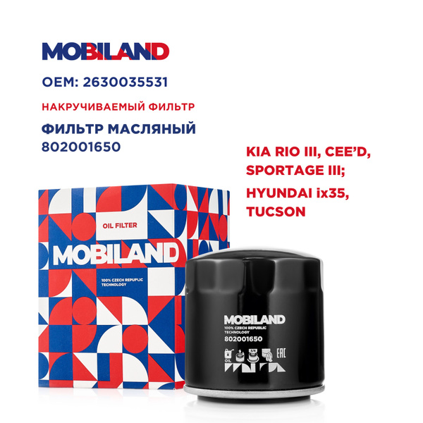 Фильтр масляный MOBILAND KIA RIO III (UB), RIO III седан (UB), CEED (CD ...
