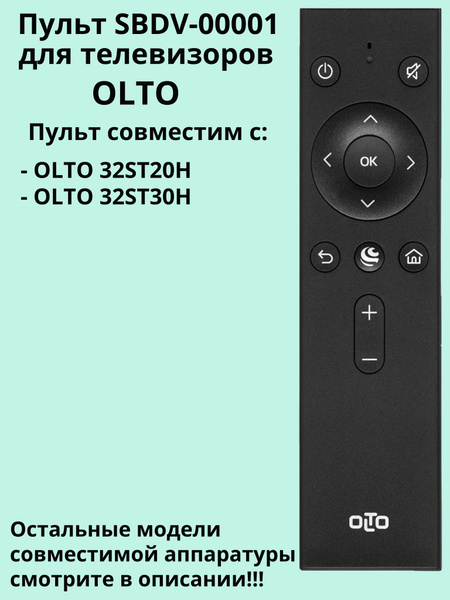 Пульт ДУ Carsmile OLTO SBDV-00001 ориг. - купить по выгодной цене в ...