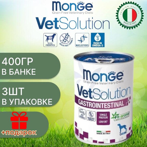 Monge VetSolution Dog Gastrointestinal Гастроинтестинал для собак при ...