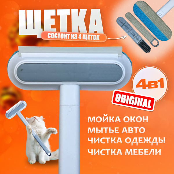 Щетка для чистки от шерсти животных, универсальная - купить с доставкой ...