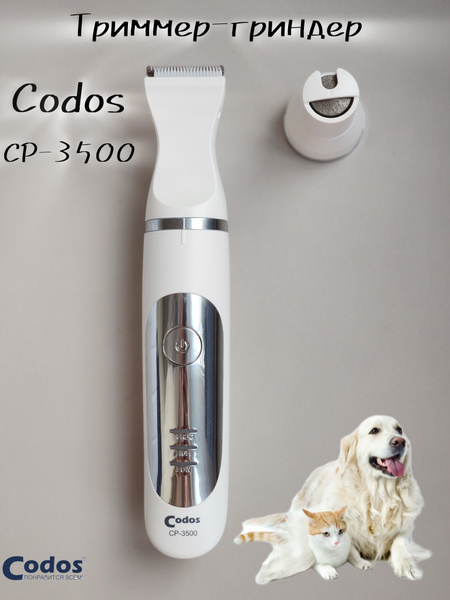 Триммер-Гриндер Codos CP-3500 - купить с доставкой по выгодным ценам в ...