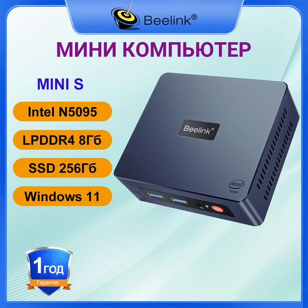 Купить компьютер Beelink MINI S микрокомпьютер, по низкой цене: отзывы ...