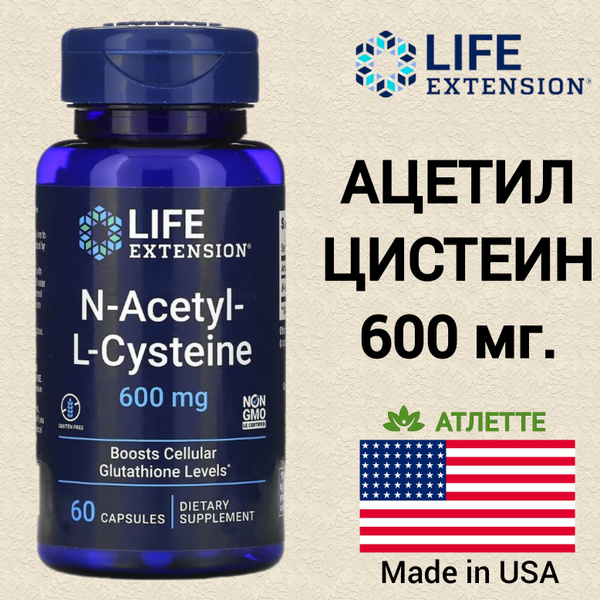 Life Extension NAC N acetyl cysteine 600 мкг. 60 веган капсул - купить ...