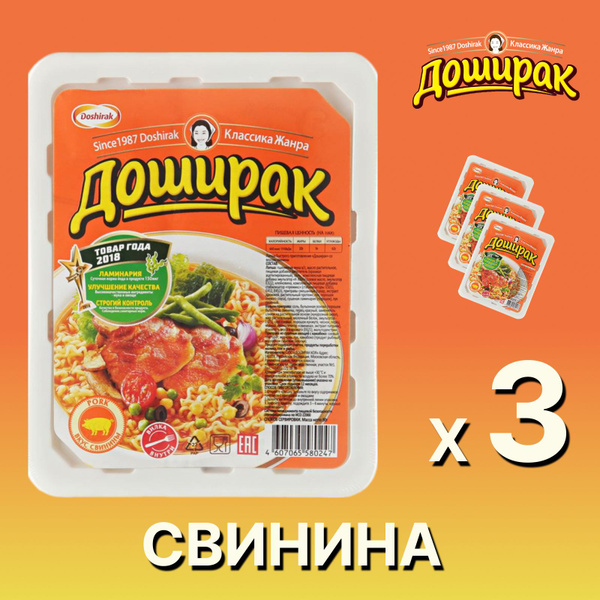 Лапша быстрого приготовления Доширак со вкусом свинины, 3 х 90 г ...