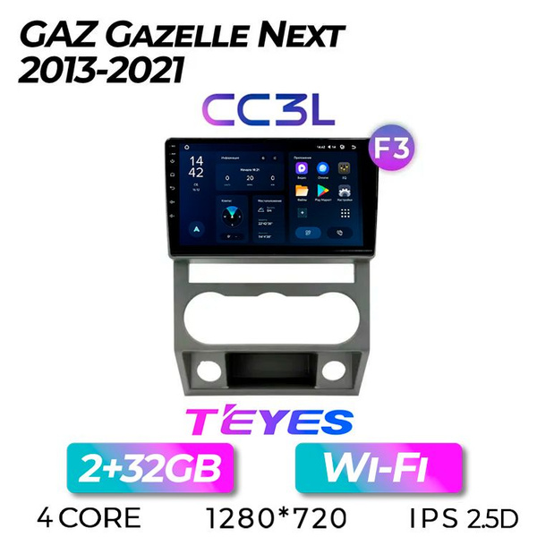 Штатная автомагнитола Teyes CC3L/ 2+32GB/ GAZ Gazelle Next/ Газель ...