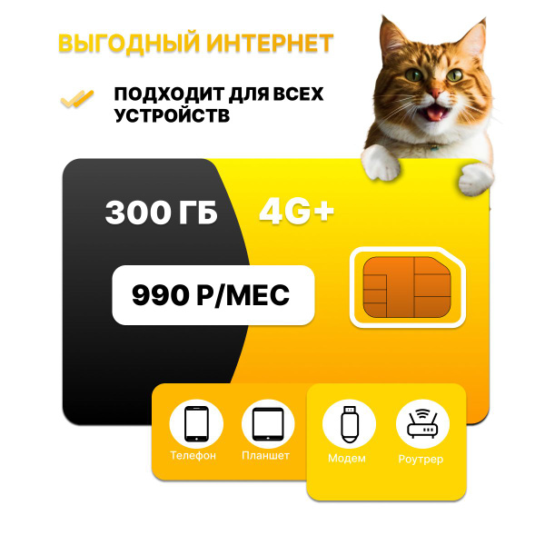 SIMfinity SIM-карта SIM7 (Вся Россия) - купить с доставкой по выгодным ...