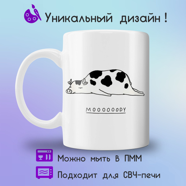 Кружка Jolly Prints "с прикольным принтом корова", 330 мл купить c ...