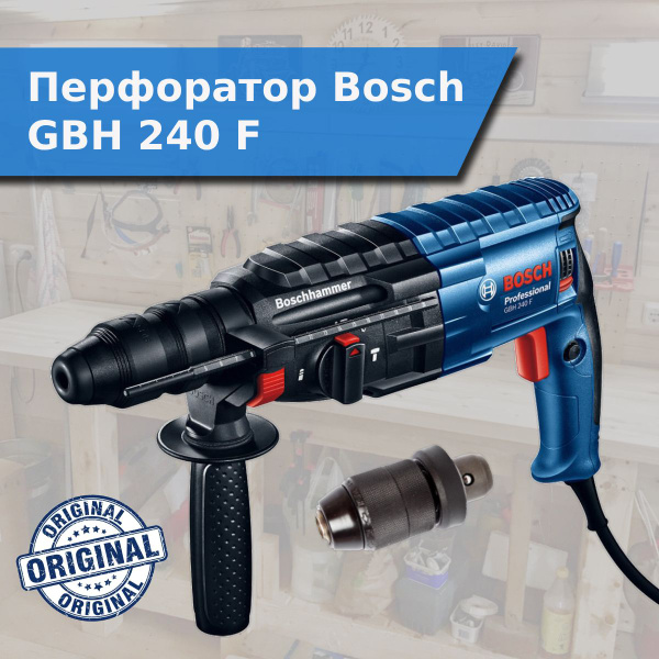 Перфоратор Bosch GBH 240 F купить на OZON по низкой цене (486712411)