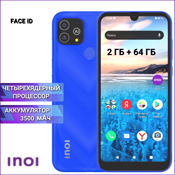 Смартфон INOI A62 Lite - купить по выгодной цене в интернет-магазине OZON (1580509108)