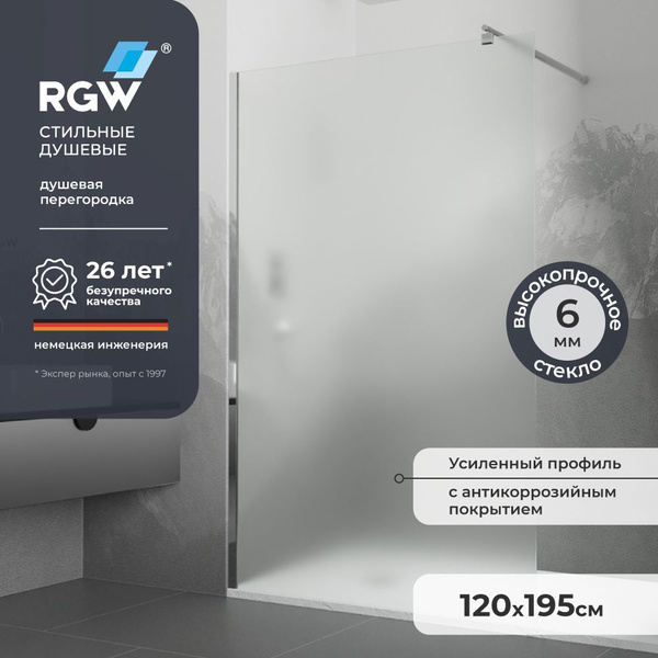 Душевая перегородка RGW WA-02-1 120х195см. Цвет Хром, стекло закаленное ...