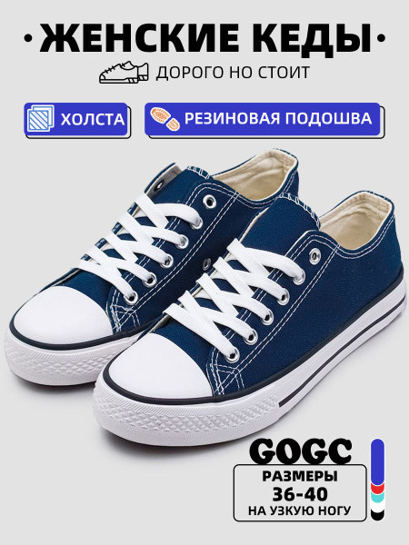 Кеды Женский, Девочки GOGC Холст Городошный спорт, размер 36 Демисезон Шнурки Без каблука Россия ...