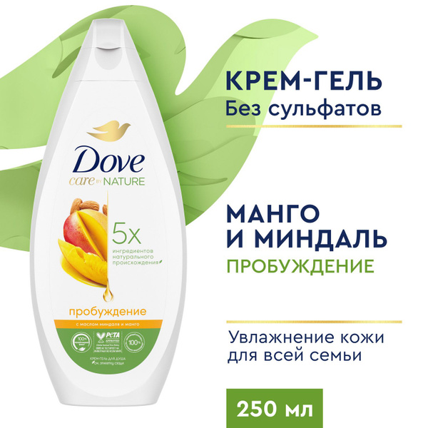 Гель для душа женский Dove Пробуждение с Маслом миндаля и Манго ...