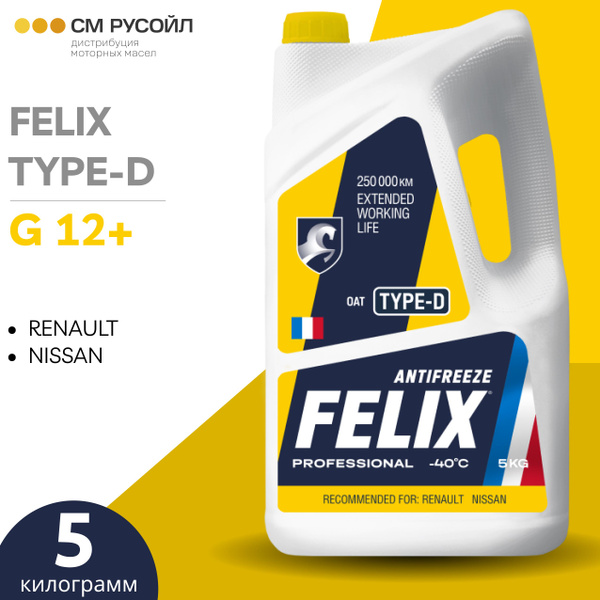Антифриз FELIX жклтый_тайп_д_русойл, Готовый раствор купить по выгодной цене в интернет-магазине ...