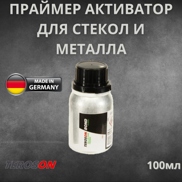 Праймер активатор для стекол и металла TEROSON 100мл 2670909 - купить ...