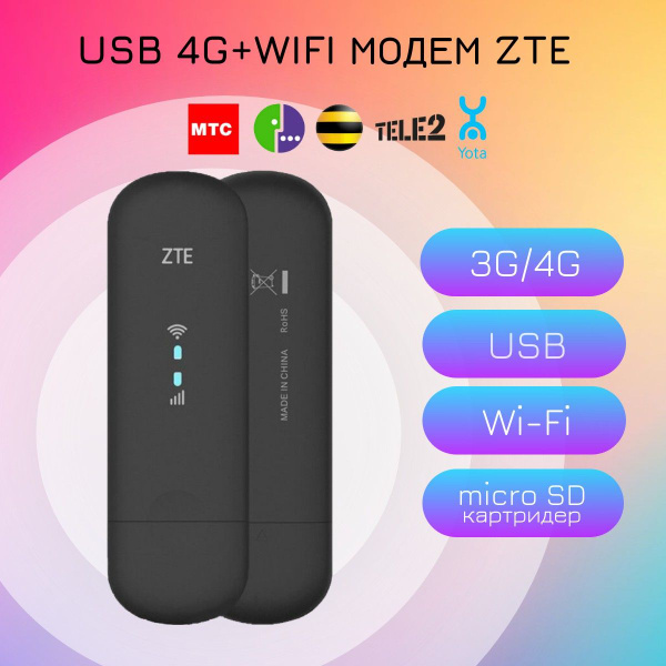 DSL-модем ZTE MF79N black - купить по низкой цене в интернет-магазине ...