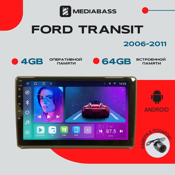 Магнитола Android 13 Ford Transit, 4/64GB, DSP, 4G модем, / Форд ...