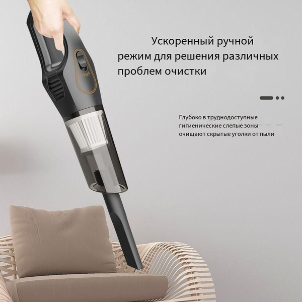 Ручной вертикальный пылесос бытовой беспроводной для влажной и сухой ...