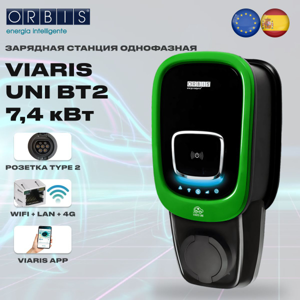 Зарядная станция Orbis VIARIS UNI BT2 однофазная, 7.4 кВт, розетка T2 с затвором, зеленая рамка ...