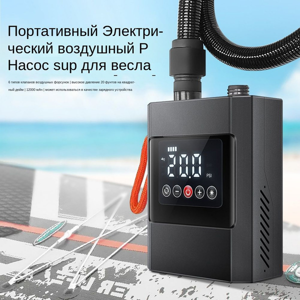Насос для каяка, байдарки купить на OZON по низкой цене (1584960685)