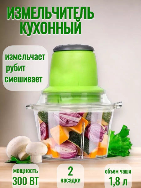 Измельчитель Уютный дом sp413516 - купить по низким ценам с доставкой в ...