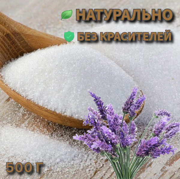 Натуральная Английская соль для ванны "Антистресс" - купить с доставкой ...