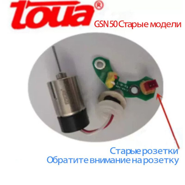 Моторчик вентилятора TOUA GSN 50 (старая модель) LK - купить по ...