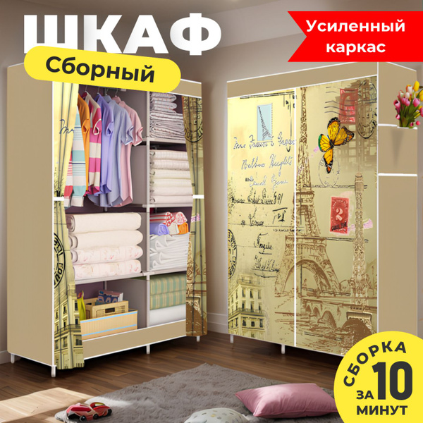Шкаф складной iMall GY-02(105), 105x45x165 см - купить по выгодной цене ...