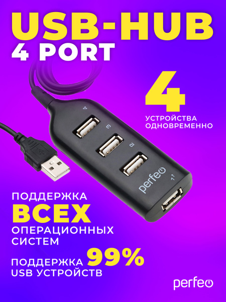 Разветвитель usb, USB-HUB 4 Port, (PF-H049 Black) купить на OZON по низкой цене (1410845404)