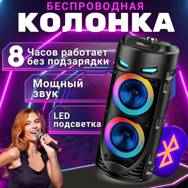 Беспроводная колонка музыка - купить по доступным ценам в интернет ...