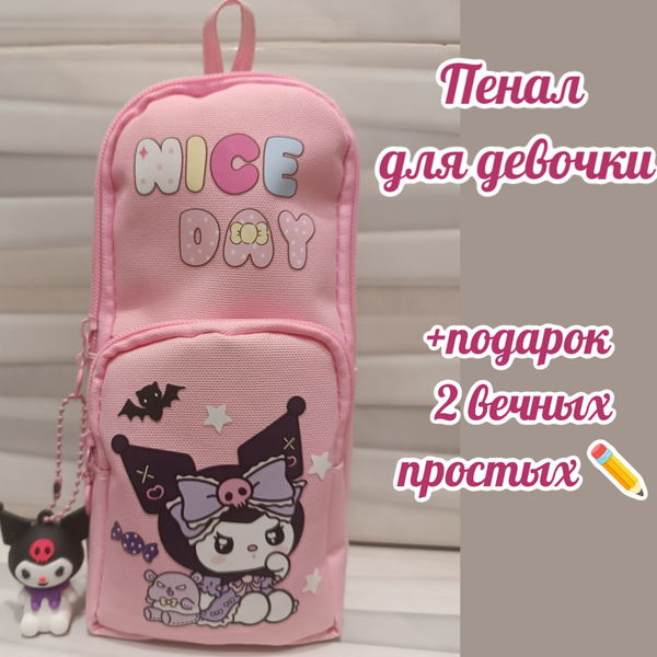 Пенал школьный для девочек, Куроми пенал, для школы - купить с ...