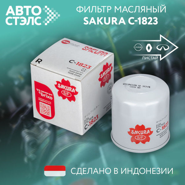 Фильтр масляный Sakura c-1823 - купить по выгодным ценам в интернет ...