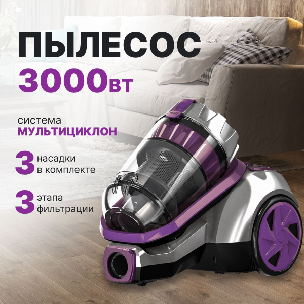 Бытовой пылесос Nemiga masima624_фиол_all, фиолетовый - купить по ...