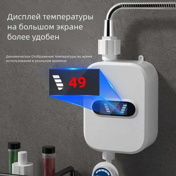 Портативный безбаковый электрический водонагреватель для душа с насосом ...