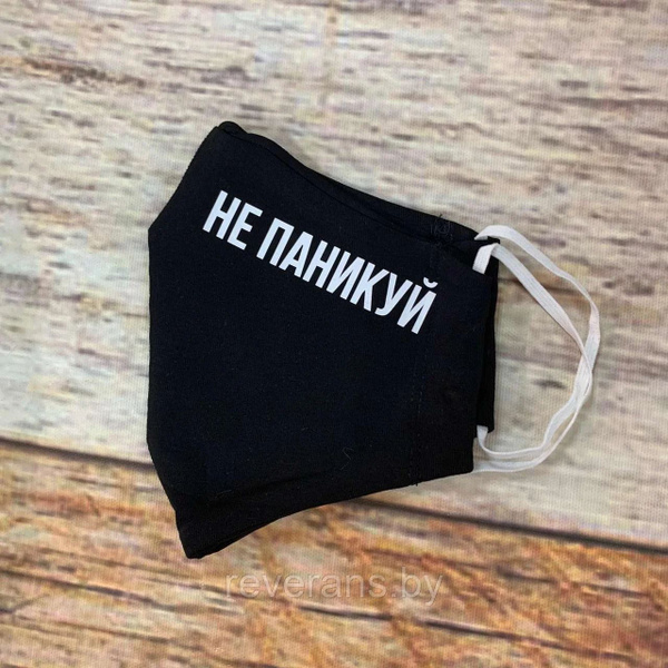 Повязка на лицо RS Reverans 1 шт. купить на OZON по низкой цене ...