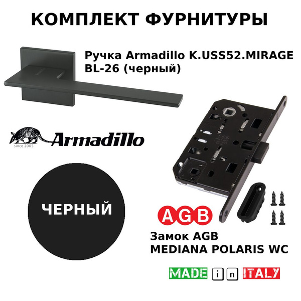 Комплект фурнитуры - ручка Armadillo K.USS52.MIRAGE BL-26 (черный), замок AGB Mediana Polaris ...