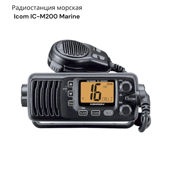Радиостанция Icom морская IC-M200 Marine, 16 каналов - купить по ...