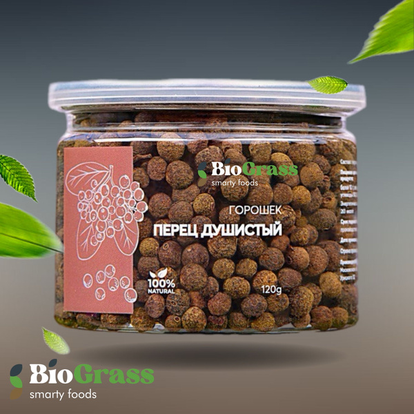 Перец душистый, 120 грамм, Biograss - купить с доставкой по выгодным ...