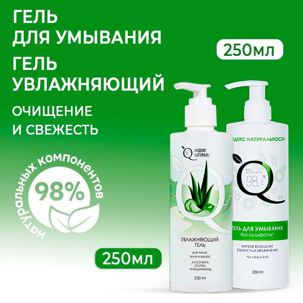 ICHTHYONELLA Набор уходовой косметики для лица гель для умывания, алоэ ...