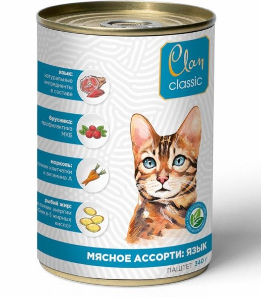 Clan Консервы для кошек, Classic, Мясное ассорти, Паштет с языком, 340 ...