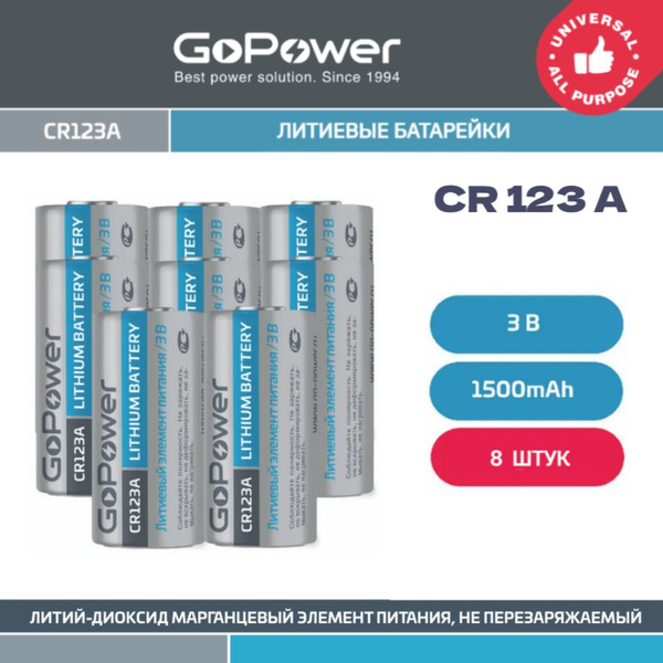 Батарейки GoPower CR123A BL1 Lithium 3V- 8 шт. - купить с доставкой по ...