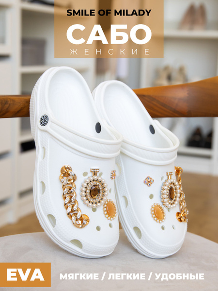 Сабо Smile of Milady - купить с доставкой по выгодным ценам в интернет ...