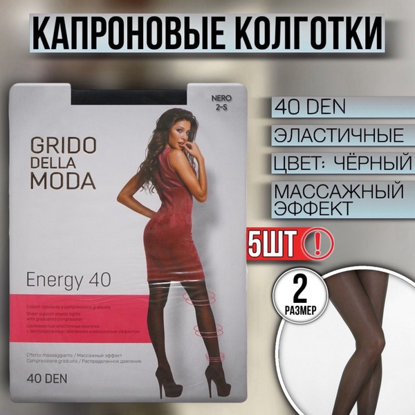 Комплект колготок Grido della Moda, 40 ден, 5 шт - купить с доставкой ...