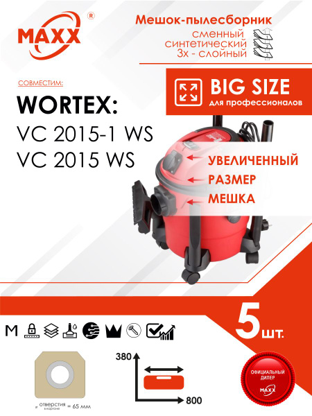 Мешки для пылесоса Wortex VC 2015-1 WS, 15 л VC20151 WS00021 купить на OZON по низкой цене ...