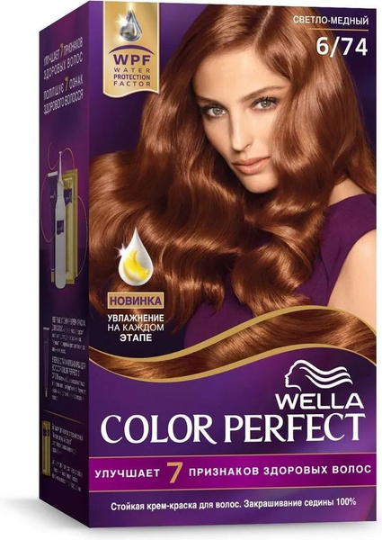 Wella Краска для волос, 120 мл - купить с доставкой по выгодным ценам в интернет-магазине OZON ...