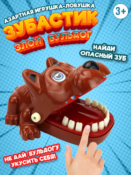Настольная игра ND Play / Игрушка "Зубастик. Злой бульдог" (для детей и ...